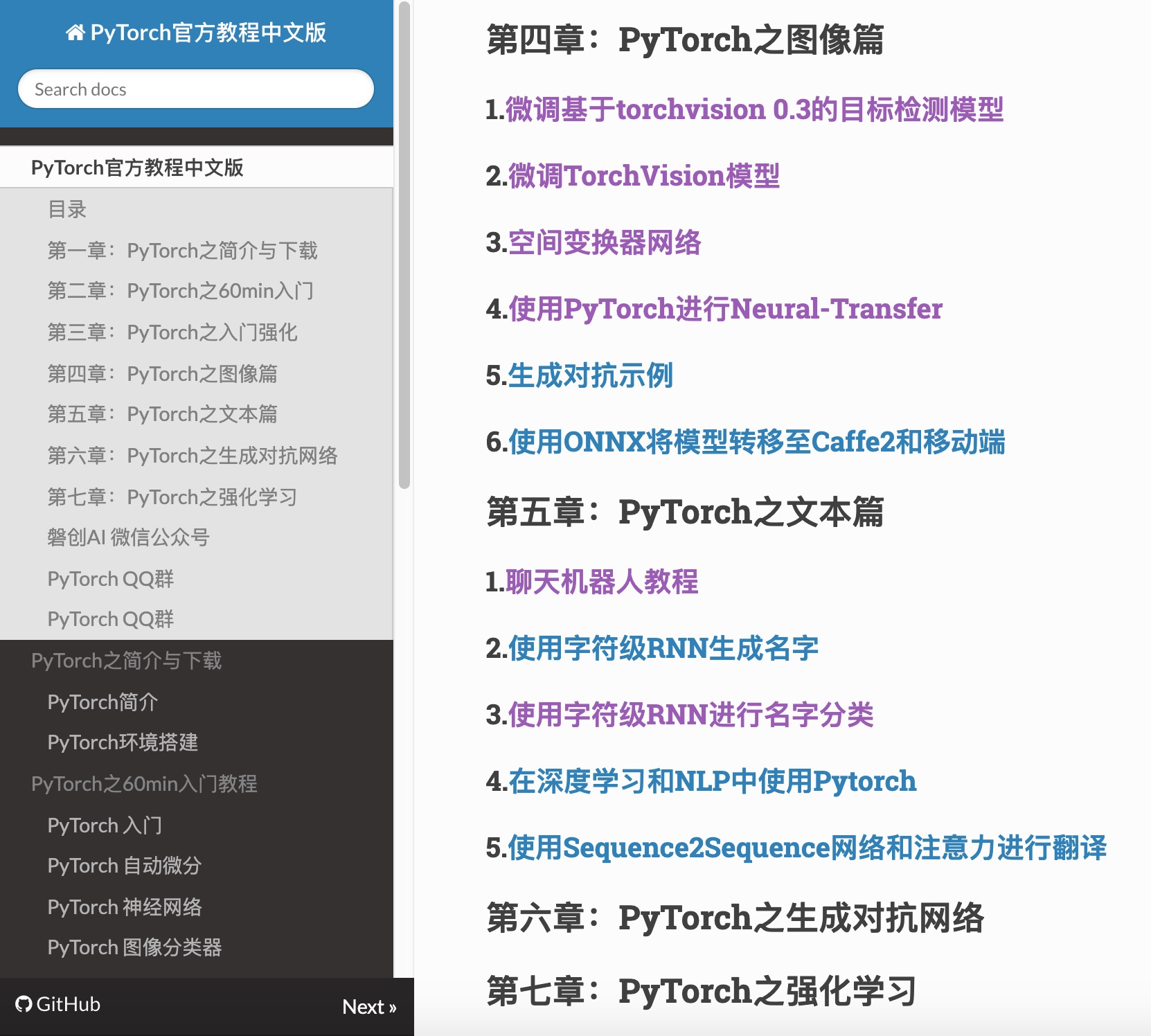 PyTorch 官方中文教程包含 60 分钟快速入门教程，强化教程，计算机视觉，自然语言处理，生成对抗网络，强化学习！ | PyTorch